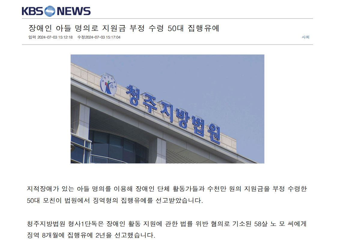 강동장애인자립생활센터